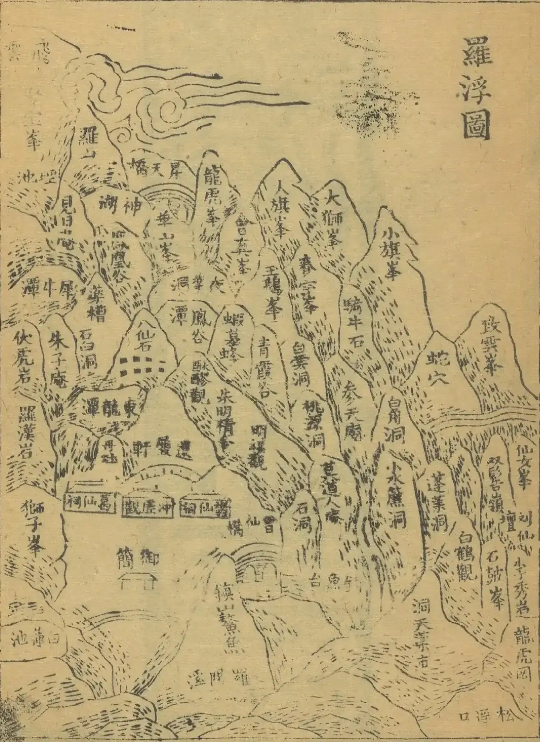 博罗县志卷之一-博罗县志全文原文-识典古籍